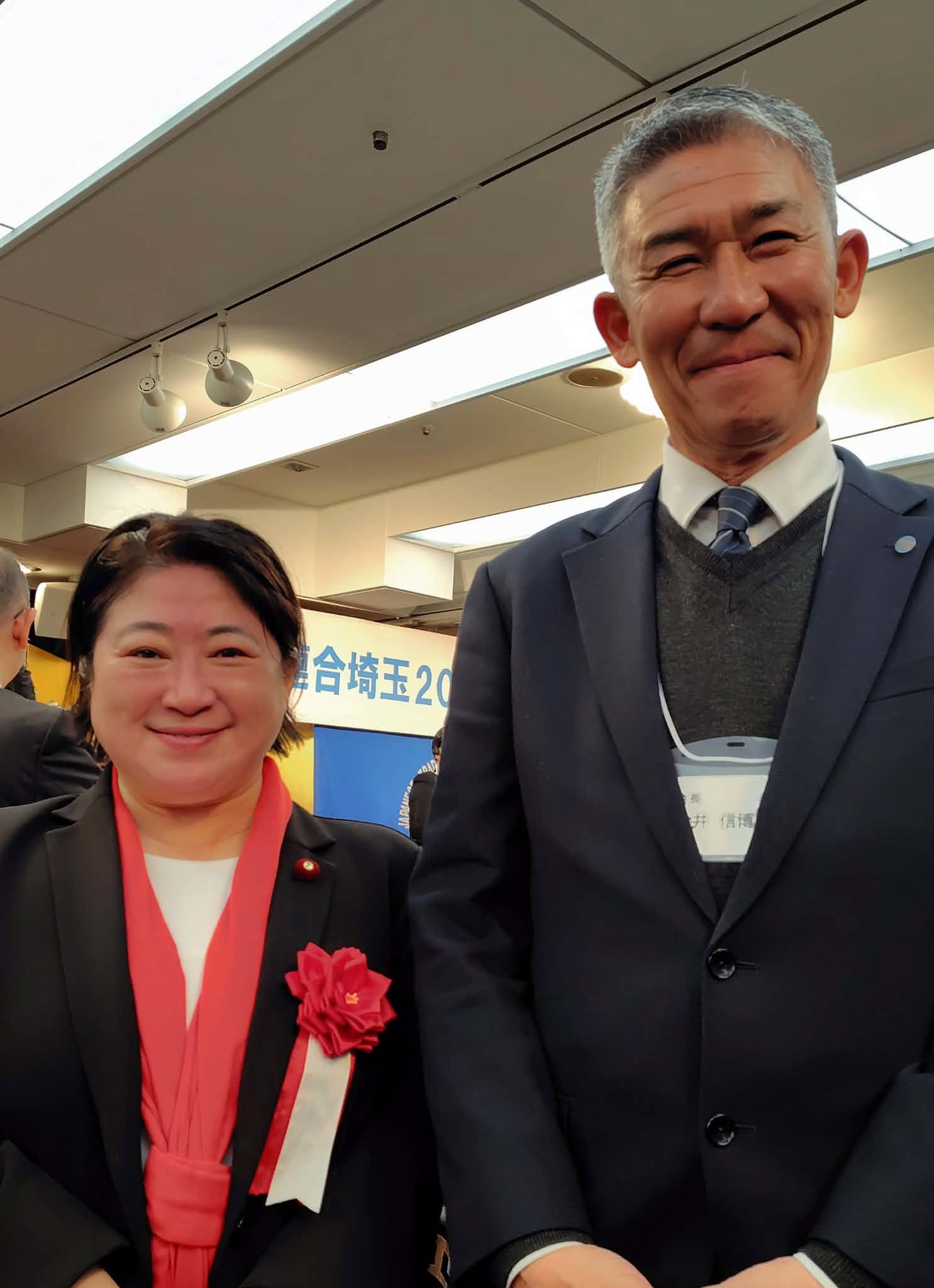 連合埼玉2026新春のつどい – こみやま泰子公式ホームページ