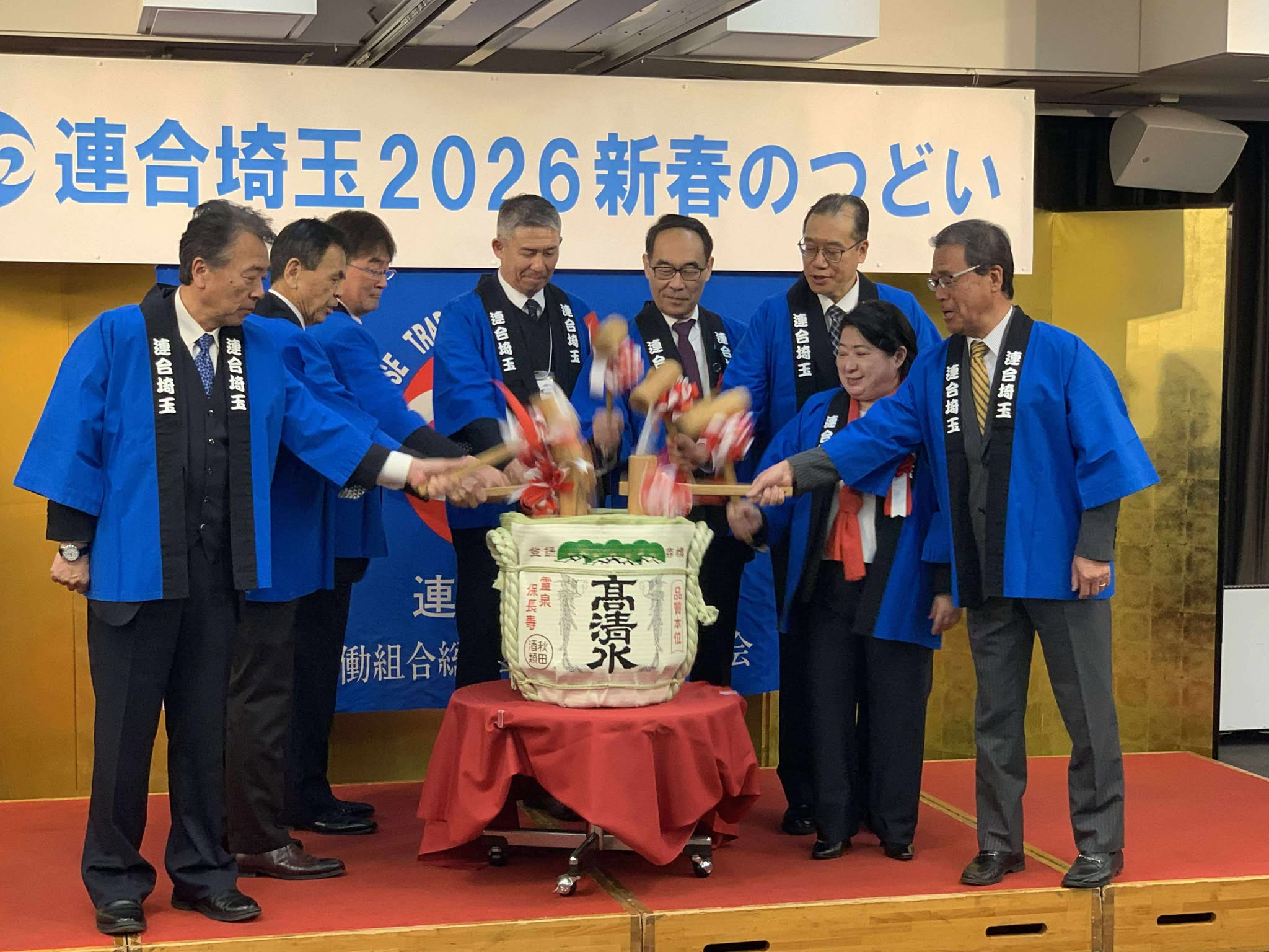 連合埼玉2026新春のつどい – こみやま泰子公式ホームページ